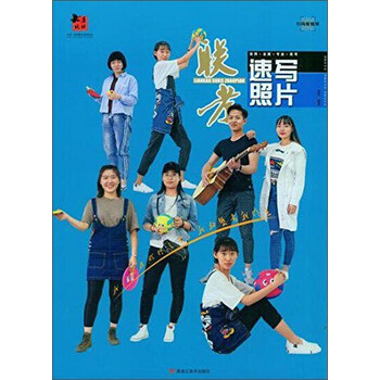 正版 联考速写照片 9787531882992
