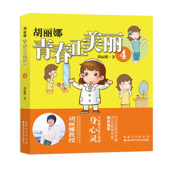   胡丽娜青春正美丽:49787535283856湖北科技