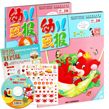 幼儿画报杂志 套装2本 2017年7-8月合订本 红袋鼠宝宝启蒙期刊3-7岁儿童早教母婴育儿亲子绘本