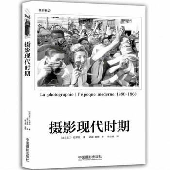 摄影现代时期(精)