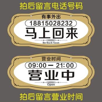 亚克力挂牌营业中欢迎光临双面门挂牌有事外出空调开放提示牌定制 大金 营业时间/回来电话