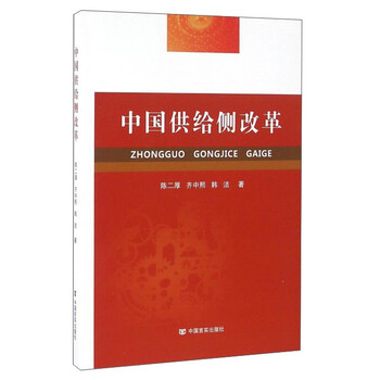 中国供给侧改革 现货速发