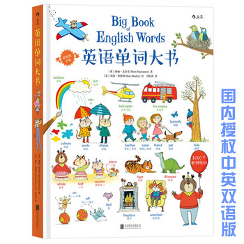 英语单词大书 ：Big Book of English Words