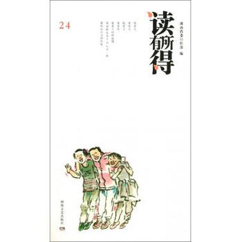 读有所得(24)