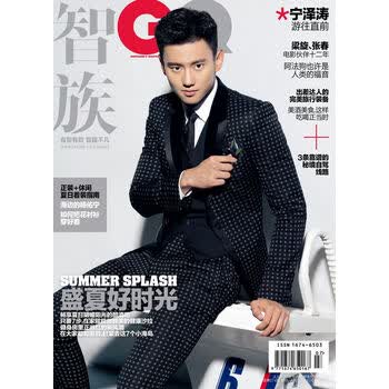 智族GQ（2016年07月号）