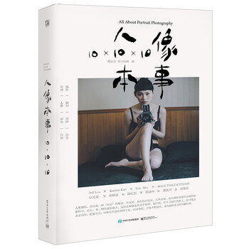 人像本事：10×10×10（全彩）