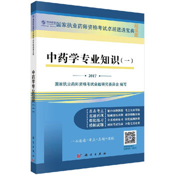 **学专业知识（一）