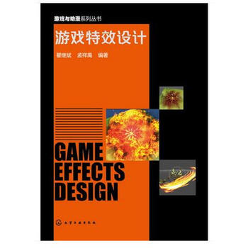 游戏设计 翟继斌