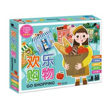 欢乐购物（邦臣小红花出品）