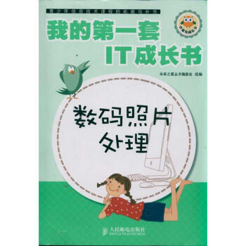 数码照片处理