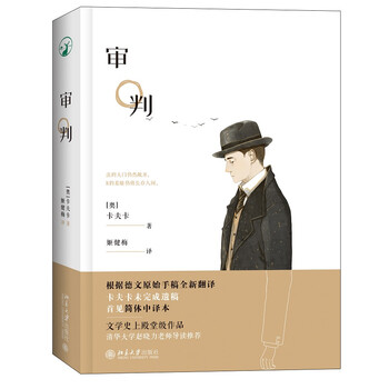 审判9787301267943
