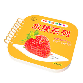 AR圈圈书 水果系列