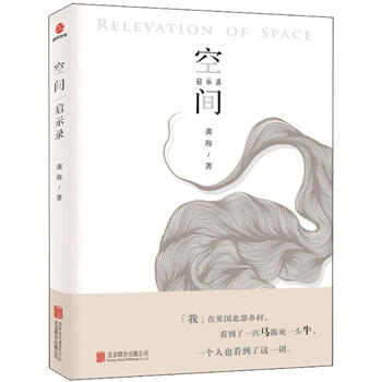 空间启示录