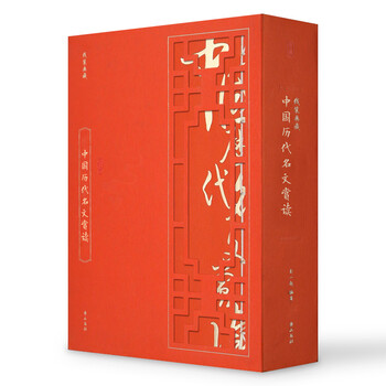 正版 新书--线装典藏丛书：中国历代名诗赏读（全四册）9787546144146
