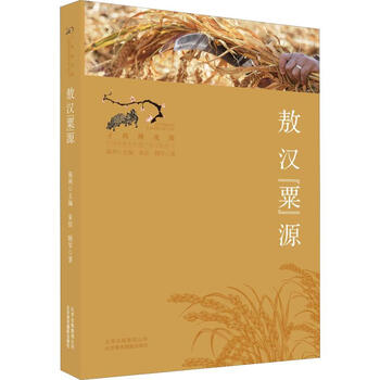 敖汉
