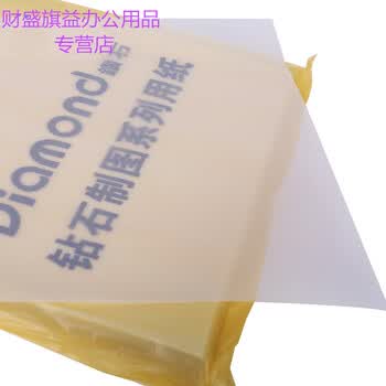 硫酸纸A4 A3天然描图纸73G 制版转印纸 透明临摹纸 草图纸 画图纸 A4(500张)