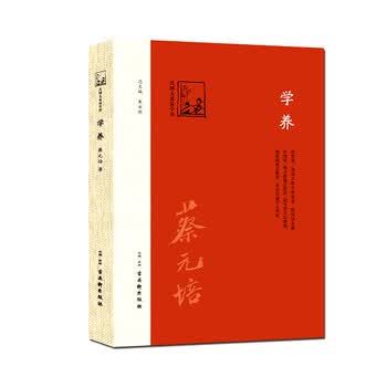 正版 学养9787554602287