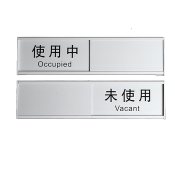 威艾斯铝合金会议室门牌免打扰使用中未使用提示牌办公科室部门牌 雾银款