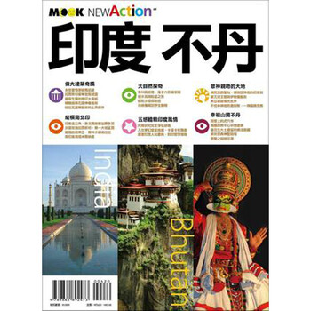 印度·不丹/旅游文化 /港台原版图书书籍