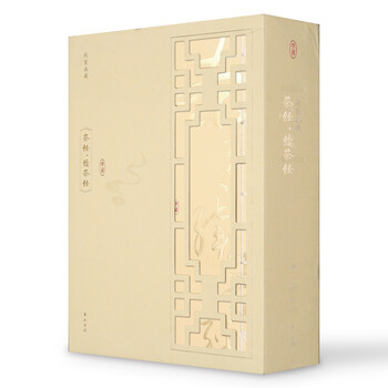 线装典藏：茶经·续茶经（套装1-4册）