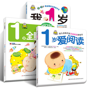 我1岁了 一岁宝宝早教书婴儿书籍启蒙认知翻翻看幼儿绘本0-3岁全脑训练开发智力的书1-2岁宝宝