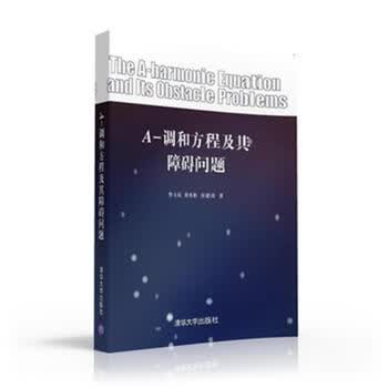 A-调和方程及其障碍问题