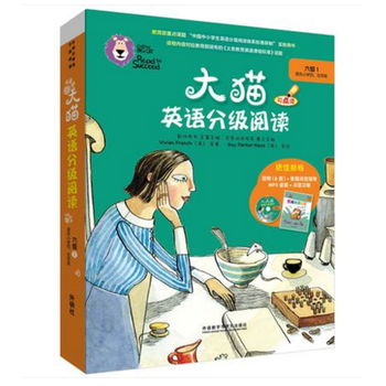  大猫英语分级阅读六级1(适合小学四.五年级)(6册读物+1册指导)附光盘 外研社