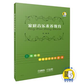 家庭音乐素养教育