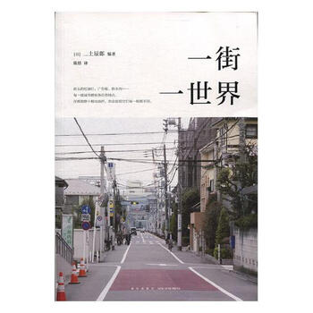 一街一 文化 书籍