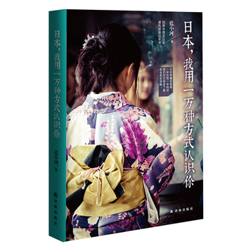 【特价尾货】WB~~，我用一万种方式认识你9787544748872