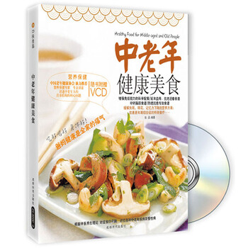 中老年健康美食（附VCD光盘1张）
