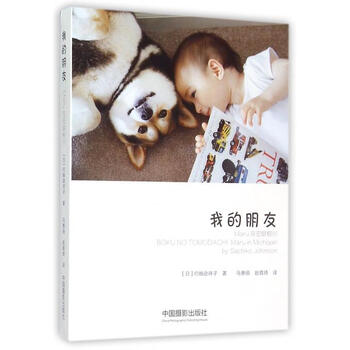 我的朋友(Maru在密歇根州)