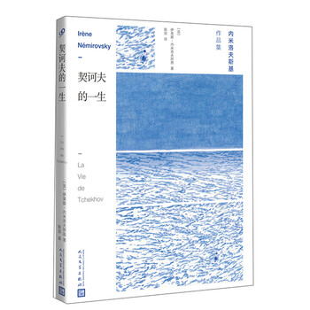 契诃夫的一生