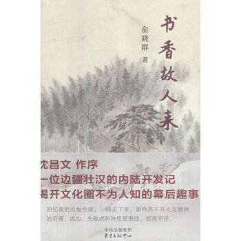 书香故人来 文化 书籍