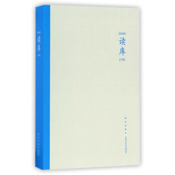 读库(1701)