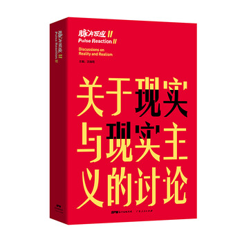 脉冲反应II