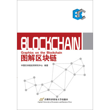 [正版图书]图解区块链
