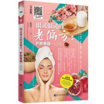 很灵很灵的老偏方：护肤难题一扫光