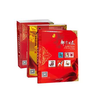 领券减 包邮正版 共三册新中国纸币收藏书 硬币纪念币收藏书 邮票目录 收藏与鉴赏