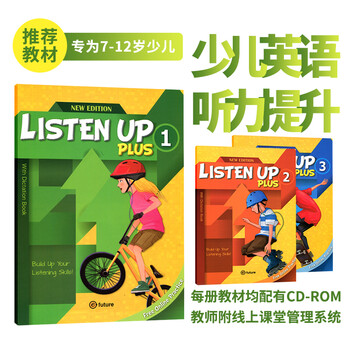 原装进口少儿英语口语听力训练教材 listen up1,2,3,级寒暑期班短期课程 高级1-3级别