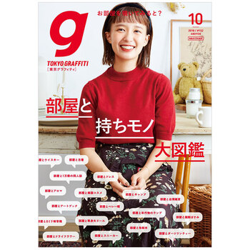 【包邮】【订阅】Tokyo graffiti 青年时尚杂志 日本日文 年订6期D413原版