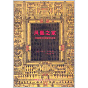凤凰之家