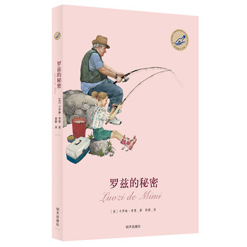漂流瓶文学馆——罗兹的秘密