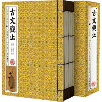 国学典藏·线装书系：古文观止（双色插图版）（套装共4册） 国学/古籍 书籍