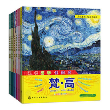 大师名画全知道 套装6册