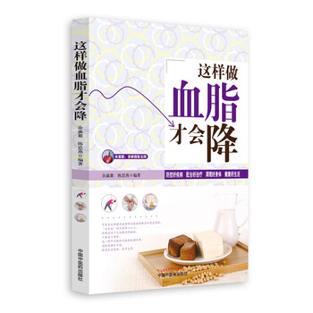 这样做血脂才会降