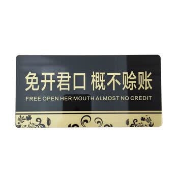 威艾斯亚克力洗手间指示牌卫生间标识男女厕所标牌禁止吸烟提示牌办公室标志小心地滑台阶碰头请勿门牌定制 免开君口 概不赊账