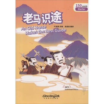 老马识途