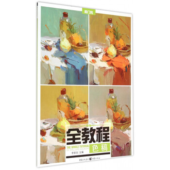 全教程(色稿)/敲门砖