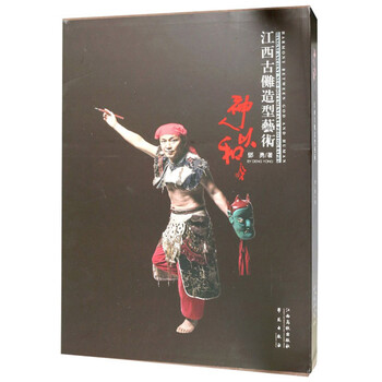 神人以和：江西古傩造型艺术